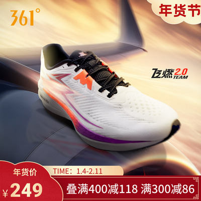 361飞燃Team2.0跑步鞋新款专业减震跑鞋鞋子男鞋轻便回弹运动鞋男