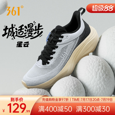 361星云男跑步鞋夏季网面透气黑色宽楦鞋轻便跑鞋减震厚底运动鞋