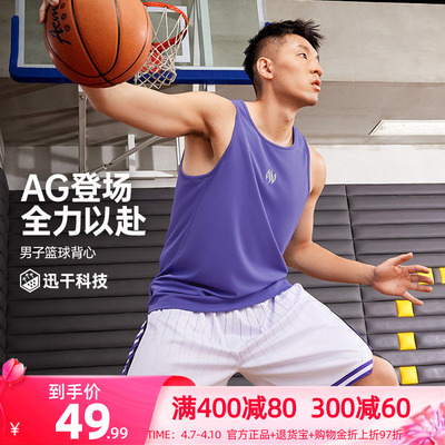 361阿隆戈登联名运动背心男2026夏季新款男子宽松速干透气篮球服
