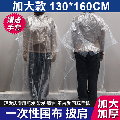 美发围布一次性剪发围布美发披肩