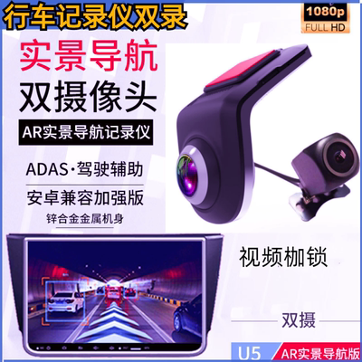 行车记录仪车载导航前后双录