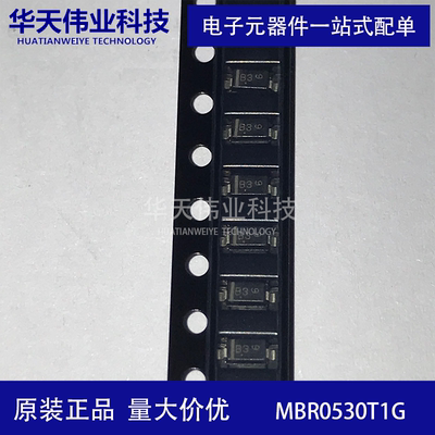 MBR0530 MBR0530T1G稳压二极管 丝印B3 肖特基整流  全新原装现货