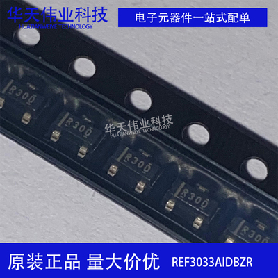 测试推荐电压基准芯片