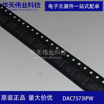 DAC7573IPW 数模转换器 贴片TSSOP16原装现货华天伟业 一站式配单
