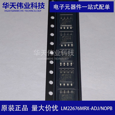 LM22676MRX-ADJ/NOPB 降压稳压器 SOIC-8 电源管理芯片 原装 现货