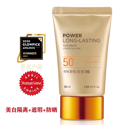 菲诗小铺持久面部隔离防晒霜