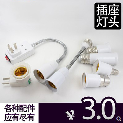 灯座灯头B22卡扣转换器插座灯头转换器万向加长灯头E27螺口220V
