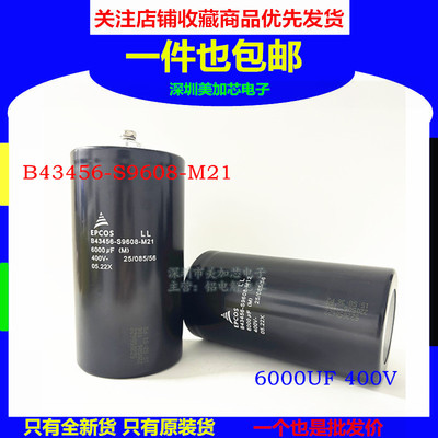 EPCOS爱普科斯B43456-S9608-M1 M2 M11 M12 M21 400V6000UF电容器