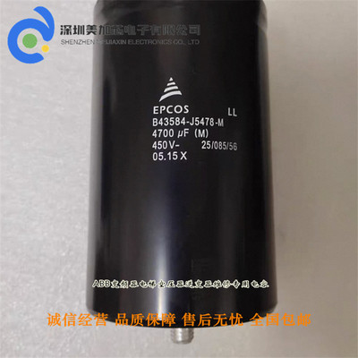 全新EPCOS 450V4700UF爱普科斯B43584-J5478-M西门子铝电解电容器