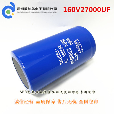 160V27000UF电解电容 100V22000UF 33000UF80V日本全新黑金刚进口