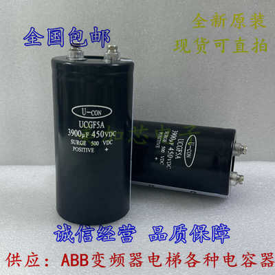 全新金元U-CONU GF5A 4700UF450VDC电解电容器 3900uf 400V3300UF