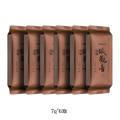 铁观音6号 古法工艺炭焙乌龙茶 甲辰秋6泡装