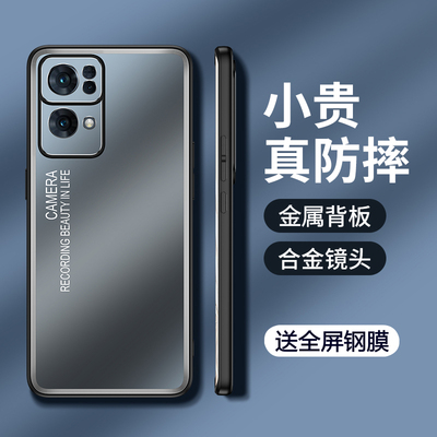 OPPOReno7磨砂金属保护壳