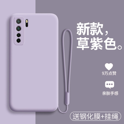 适用华为nova7se液态硅胶保护套