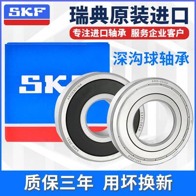 进口SKF不锈钢轴承防水S6907 6908 6909 6910 6911 6912 6913Z RS