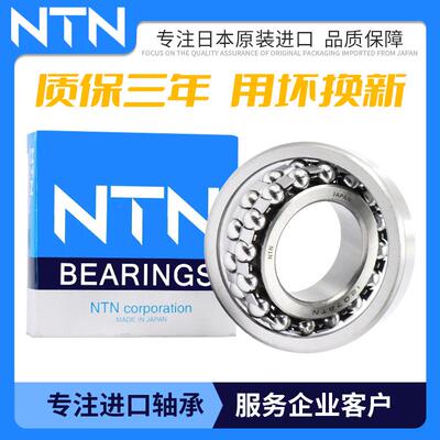 调心球轴承2320 2322 2324 2326 2320K 2322K 2324K C3