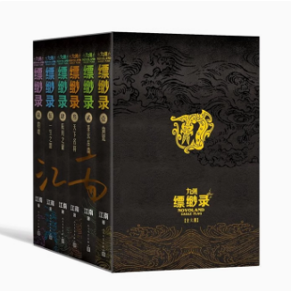 正现货现货微瑕-九州缥缈录江南正版全套6册 百万纪念版 青春文学奇幻玄幻魔幻新武侠小说龙族飘渺录江南幻想史诗巨著英雄人物军事
