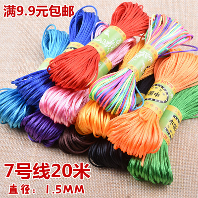 中国结线材5号6号7号项链吊坠diy