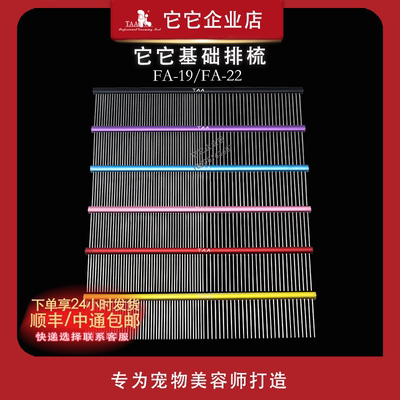 tata它它彩色宠物美容师