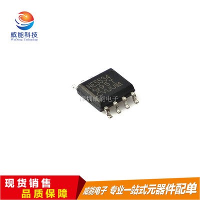 进口 NE5534 NE5534A NE5534DR NE5534ADR 贴片SOP8 1件=5个