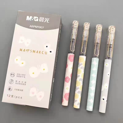 晨光MASMARCU系列M1907软握直液式走珠笔速干中性笔0.5mm考试刷题
