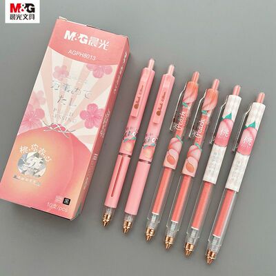 晨光乐桃限定桃你欢心按动中性笔0.38学生高颜值少女心笔H8013黑
