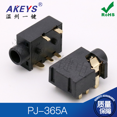 PJ-365A音频接口3.5mm耳机插座5脚插脚2只固定脚 Ф3.5MM插口母座