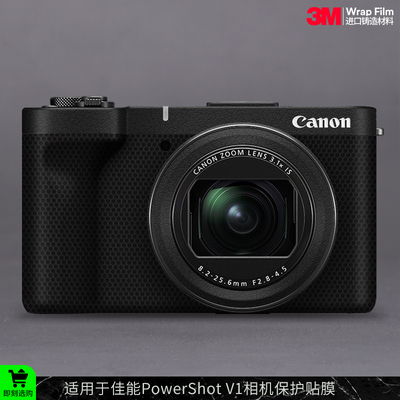摩巴乐 适用于佳能PowerShot V1相机保护贴膜Canon V1 贴纸贴皮3M
