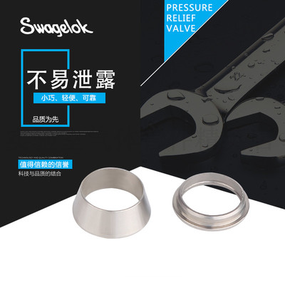 美国swagelok卡套世伟洛克