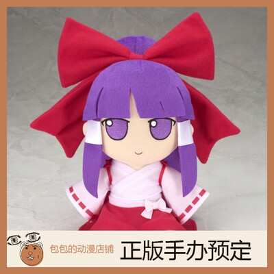 Gift东方Project预售毛绒玩具