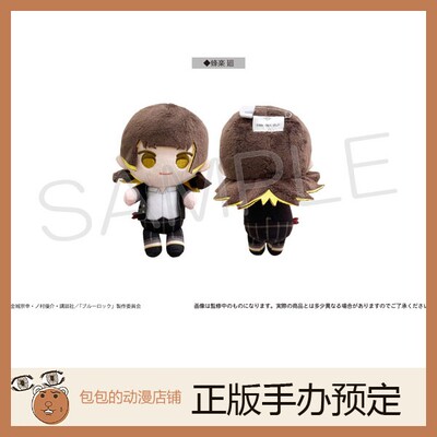 Tapioca蓝色监狱预售毛绒