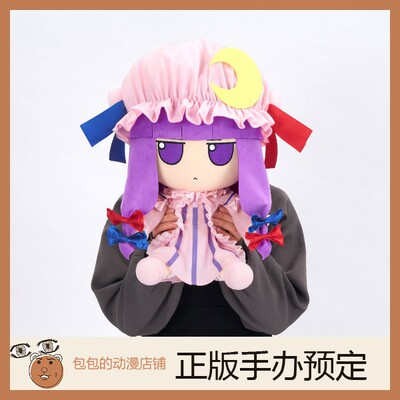 Gift东方Project预售毛绒玩具