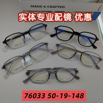 保歌俪BAOGELI眼镜框女网红素颜可戴 配近视变色防蓝光BG76033