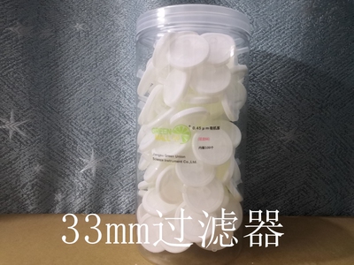 绿盟GREEN MALL 33MM针式过滤器有机尼龙66 PES水系0.22um 0.45um