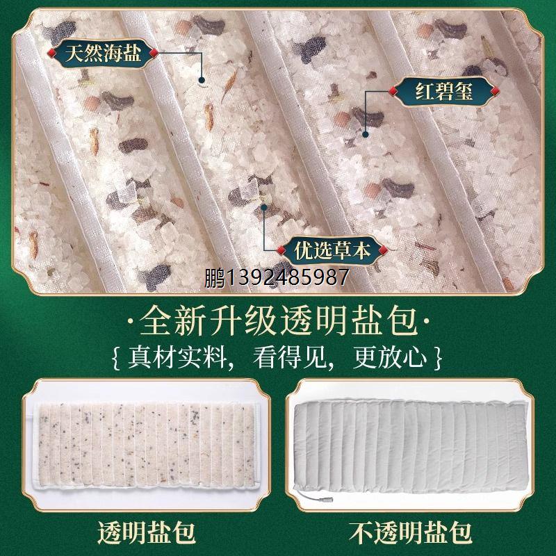 卓辰盐袋热敷包电加热粗盐海盐袋子艾灸艾草肩颈椎腰部防护用品