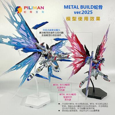 [PILIMAN蛇骨2025]MB/GCR