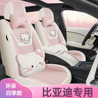 比亚迪L秦plus宋pro海豹06海豚座椅套海狮05元UP汽车坐垫全包座套