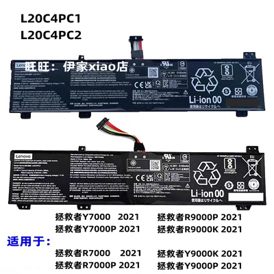 适用联想拯救者R9000P R9000K Y9000K/P 22021 L20C4PC1/C2电池