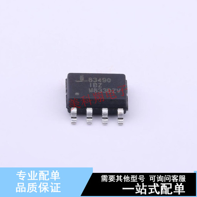 RS-485/RS-422芯片 ISL83490IBZ-T SOIC-8  全新原装正品