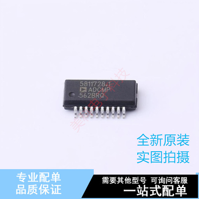 比较器 ADCMP562BRQZ QSOP-20 ADI 全新原装正品
