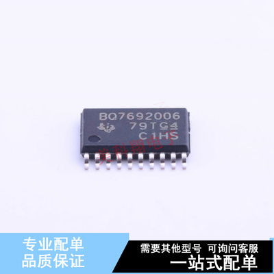 电池管理 BQ7692006PWR TSSOP-20 TI 全新原装正品