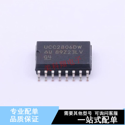 DC-DC控制芯片 UCC2806DWTR SOIC-16 TI 全新原装正品