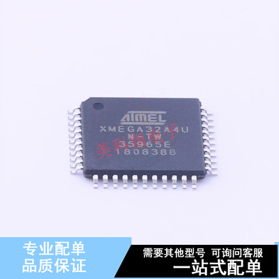 单片机(MCU/MPU/SOC) ATXMEGA32A4U-ANR TQFP-44(10x10) 全新原装