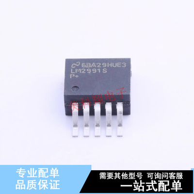 线性稳压器(LDO) LM2991S/NOPB TO-263-5 TI 全新原装正品