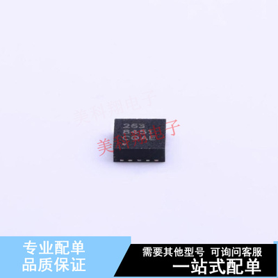 姿态传感器/陀螺仪 MMA8451QT QFN-16(3x3)  全新原装正品