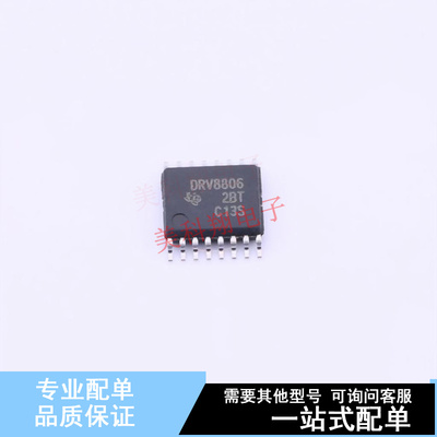 电机驱动芯片 DRV8806PWPR HTSSOP-16 TI 全新原装正品