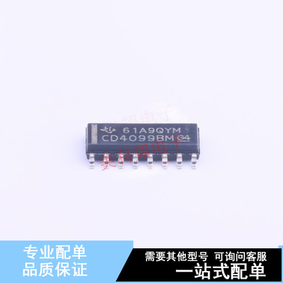 锁存器 CD4099BM96 SOIC-16 TI 全新原装正品