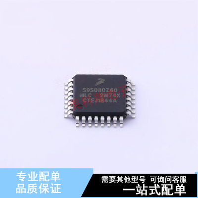 单片机(MCU/MPU/SOC) S9S08DZ60F2MLC LQFP-32(7x7)  全新原装正