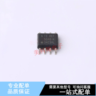 电压基准芯片 REF5040AIDR SOIC-8 TI 全新原装正品