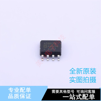 运算放大器 AD8629ARZ-REEL SOIC-8 ADI 全新原装正品